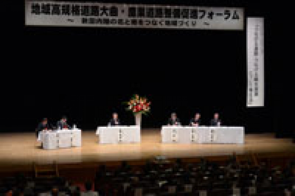 地域高規格道路大曲・鷹巣道路整備促進フォーラム | 北秋田市ホームページ 住民が主役のもりのまち