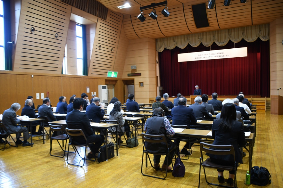 観光物産協会解散総会・北秋田まちづくり観光協会設立総会 | 北秋田市ホームページ 住民が主役のもりのまち